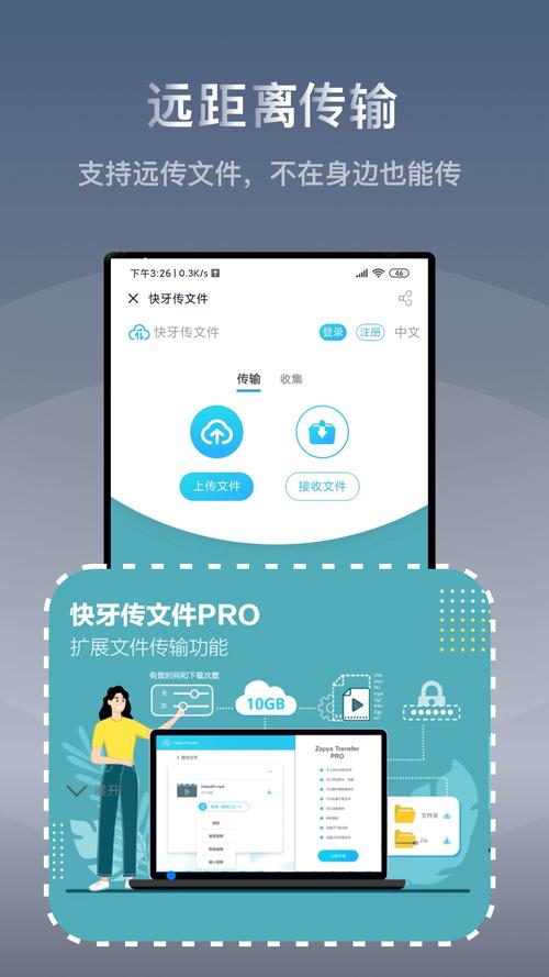 快牙手机版下载