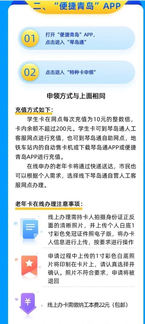 琴岛通学生卡可以绑定手机么加速永久
