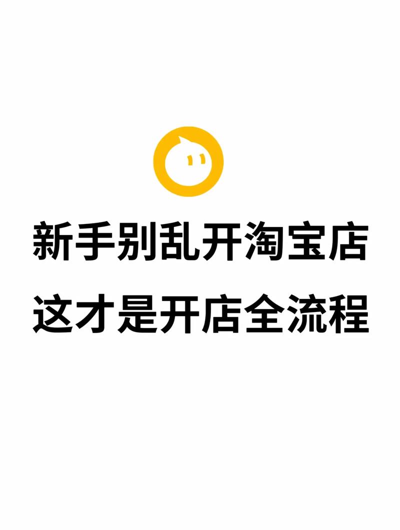 淘宝如何开个人店铺