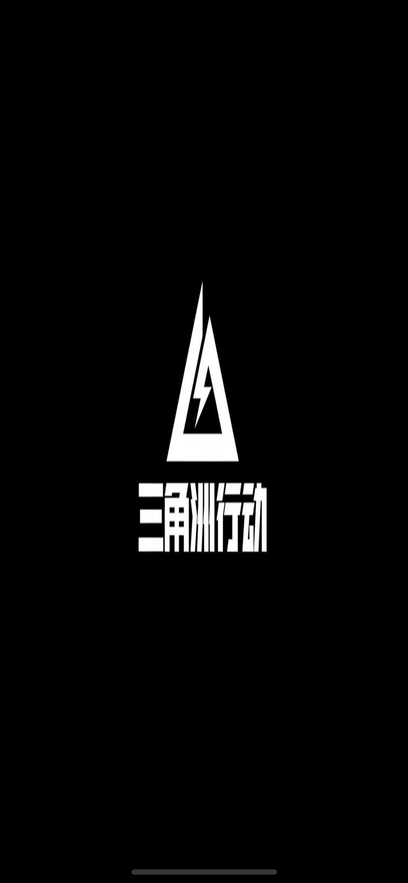 三角洲哒哒工具箱免费版手机正版截图