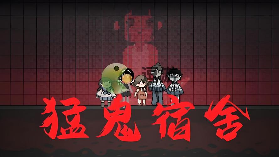 100000000级猛鬼宿舍无限金币红色版图标