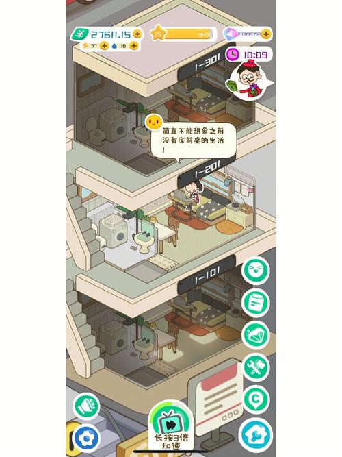 房子改造模拟器无删减版