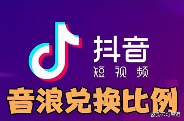 音浪短视频领红包版图标