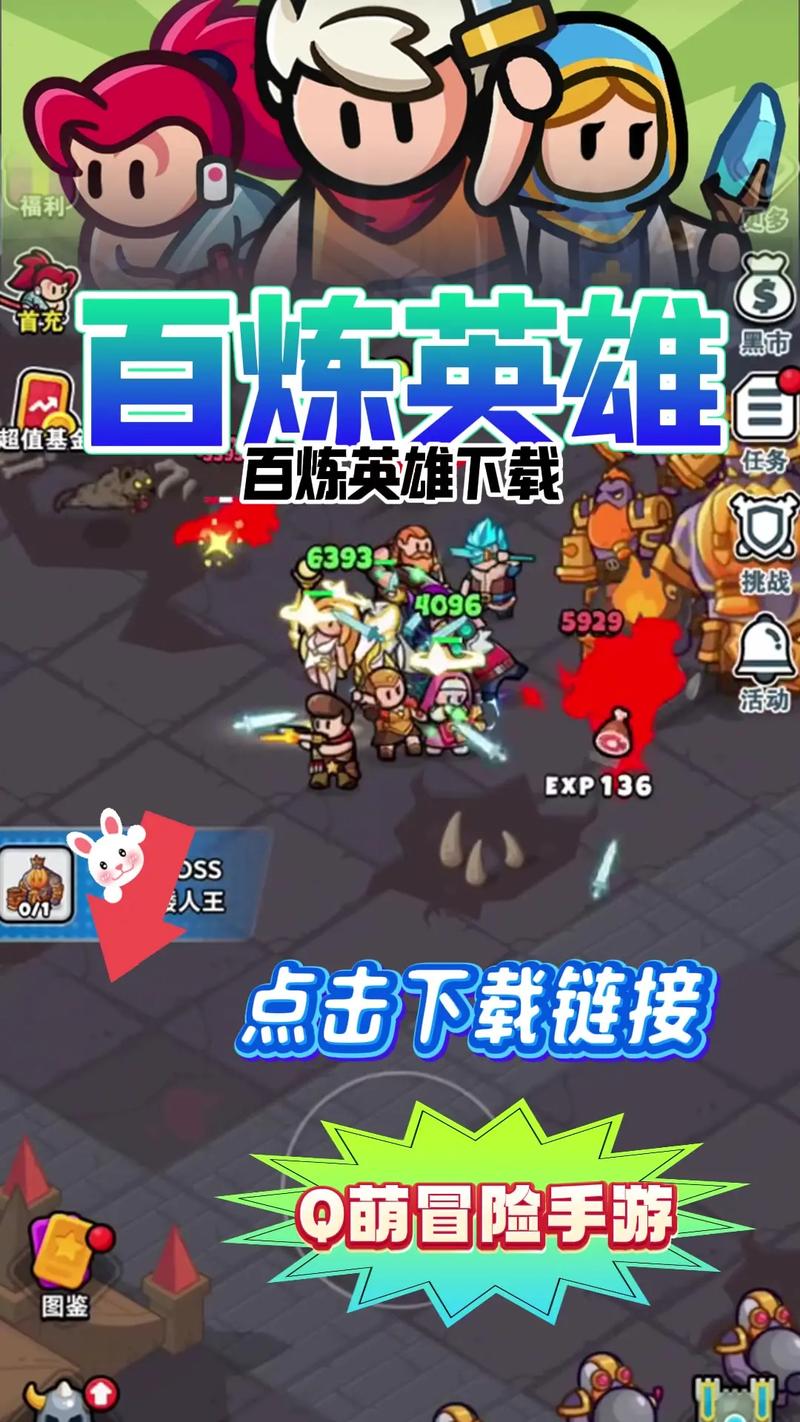 百炼英雄破解版无限钻石下载无删减版