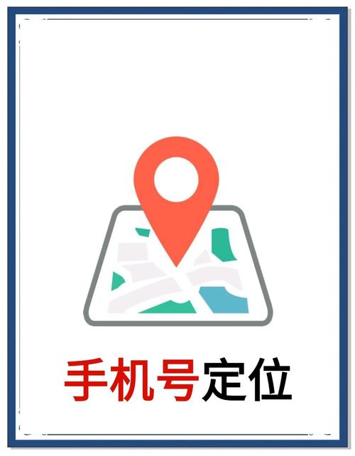 手机定位下载安装免费图标