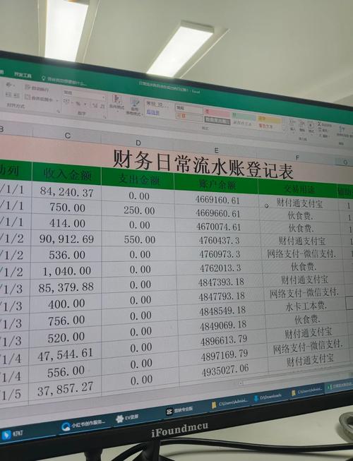记流水账的表格图标