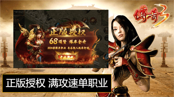 传奇3单机版一键端赚红包版截图