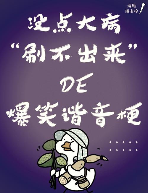 说一个搞笑的谐音梗安卓版截图