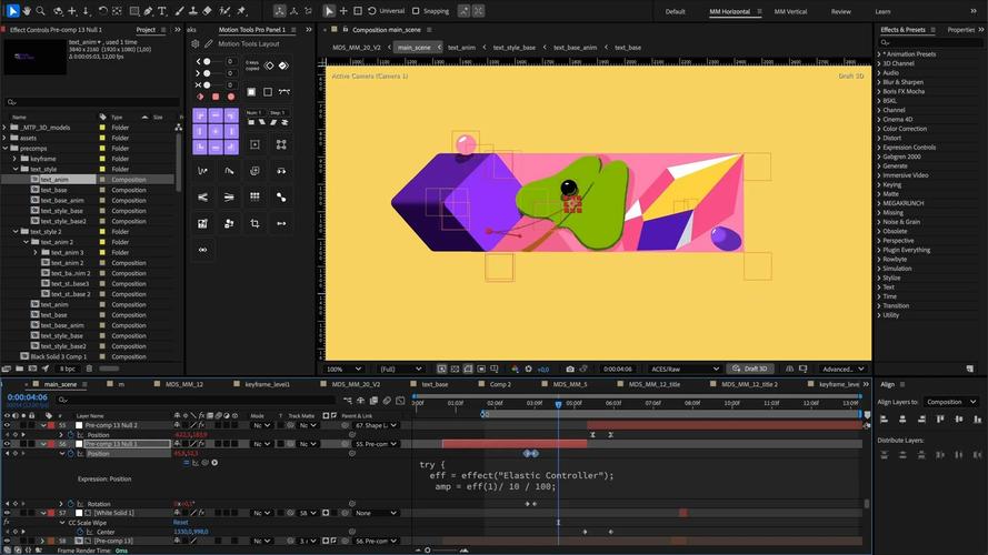 Motionpro精简版