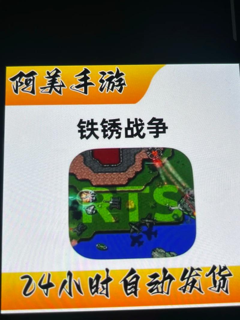 铁锈战争星球大战帝国战争下载红包版图标