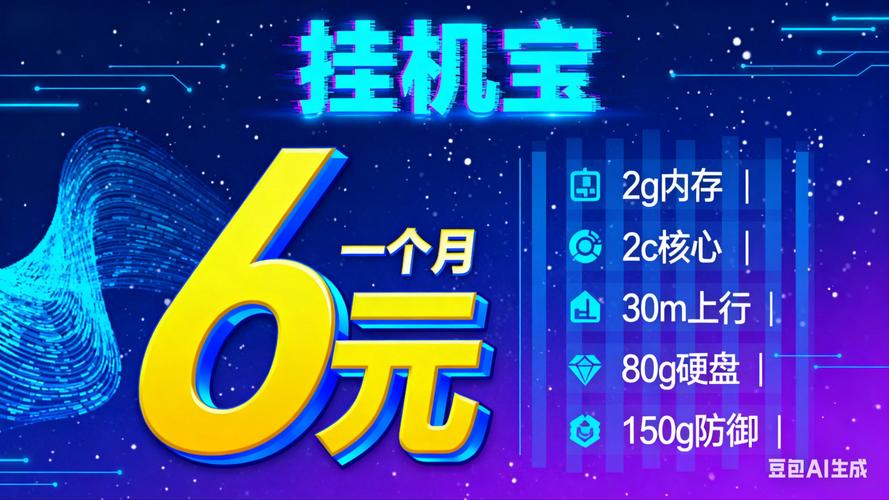 挂机宝挂机赚钱最新版彩色截图