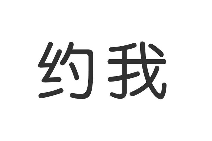 只有我是vip约会版截图