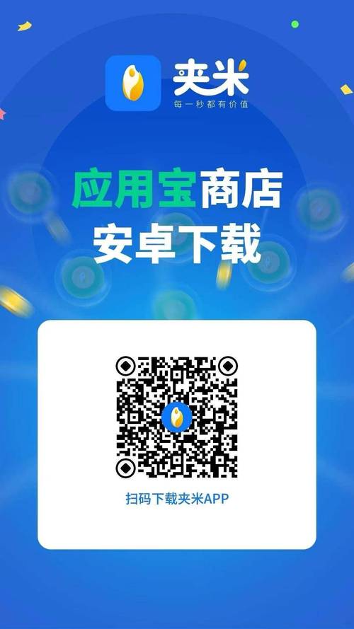 飞赚宝app截图