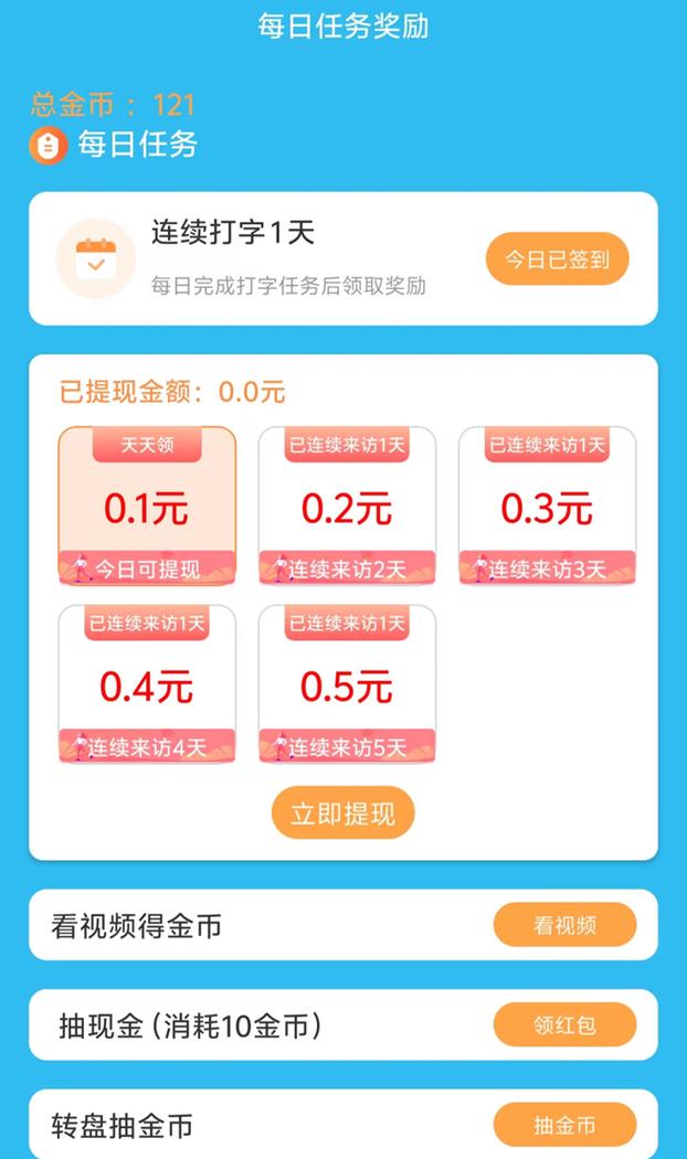 线上打字赚钱一单一结