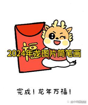一笔画条龙红包版