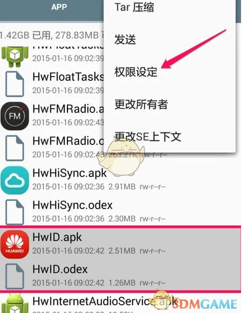RE文件管理器汉化版去广告-re文件管理器汉化版截图