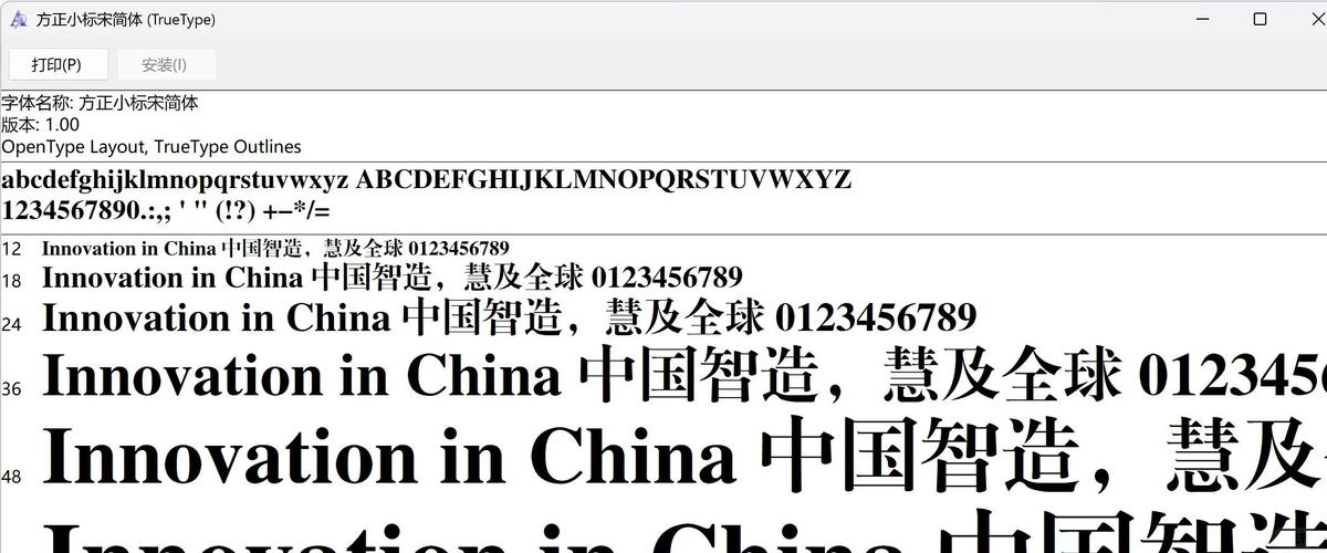 方正小标宋简体下载免费