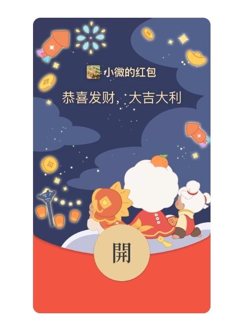 小红书红包封面加速永久截图