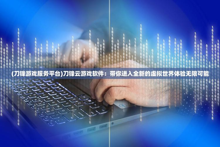 刀锋云