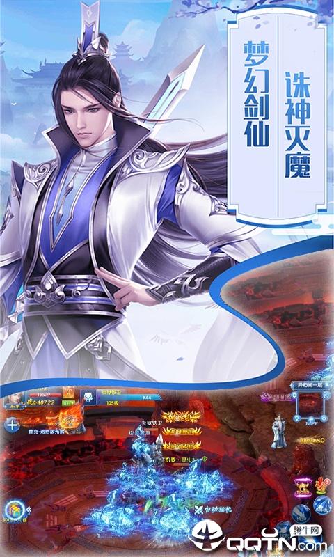 百炼成仙红包版下载安装截图