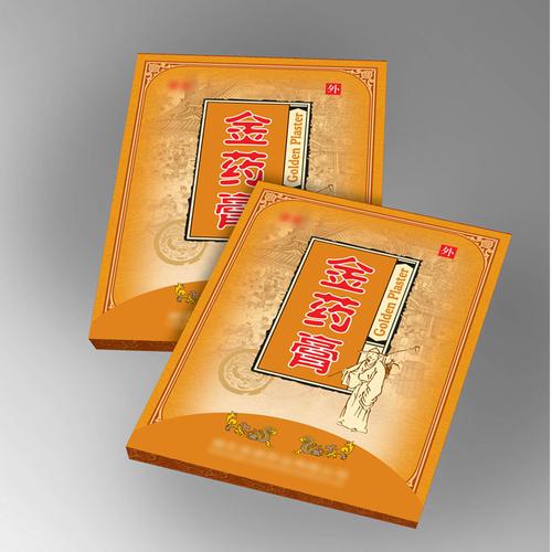 包装盒是黄颜色的膏药中文最新版