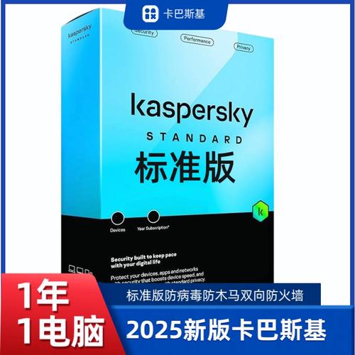 卡巴斯基激活码2025图标