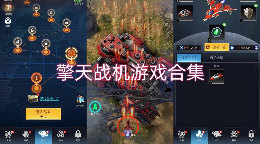 擎天战机破解版无限内购免广告破解版无广告纯净版图标