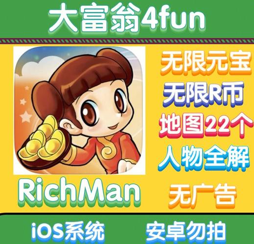 旅行大富翁红包版去广告版永久vip无广告图标