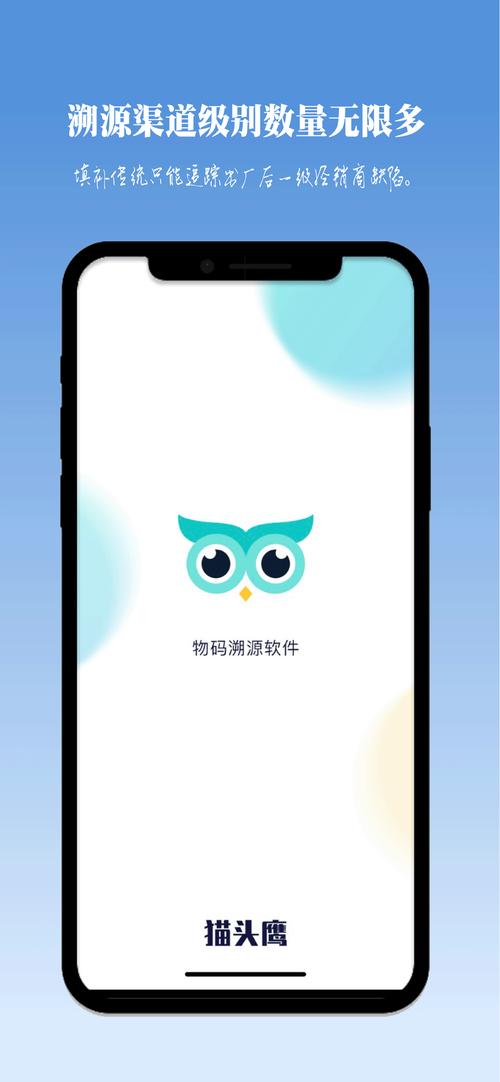 猫头鹰app官方赚钱版图标