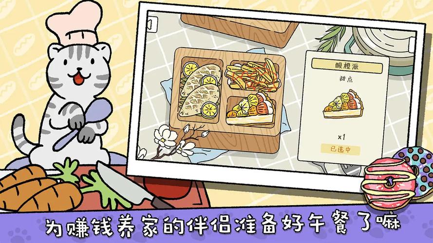 萌宅物语2021最新版