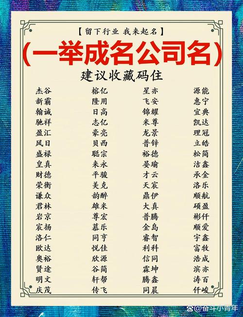 免费公司取名大全集