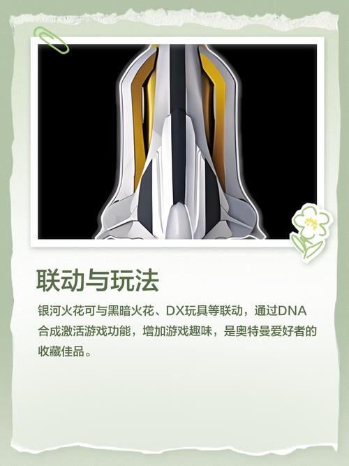 银河虚拟火花截图