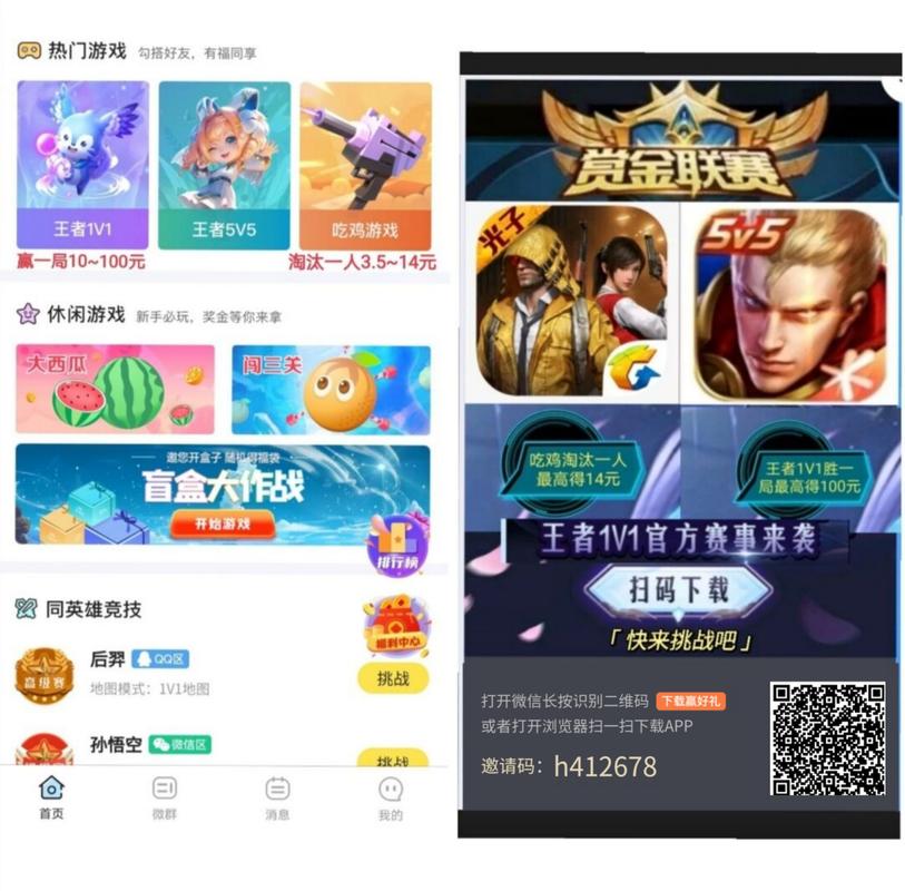 吃鸡赏金赛赚钱app下载老版本图标