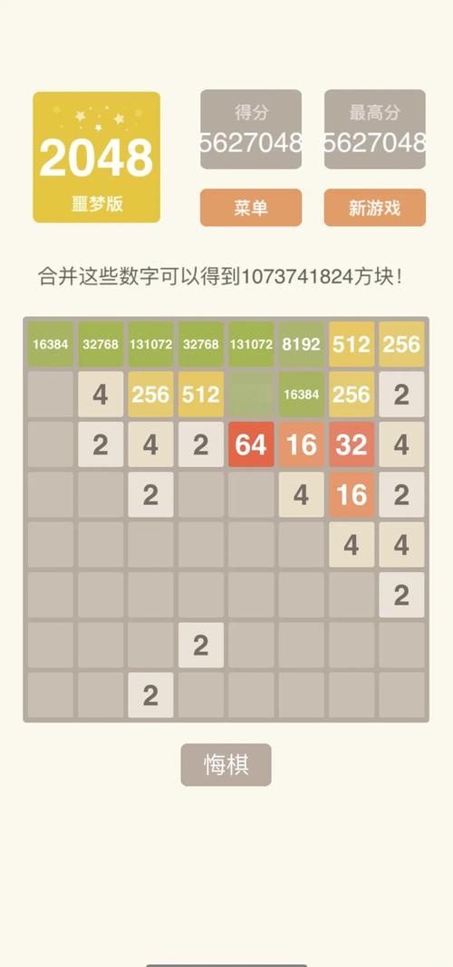2048合并点点乐无限阅币