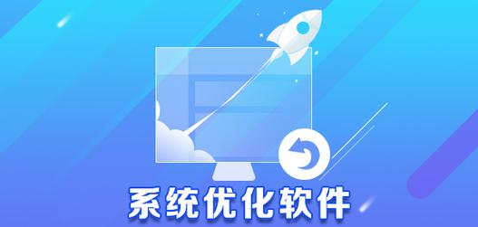 最好的系统优化软件图标