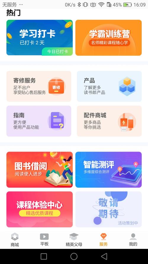 梦花读书