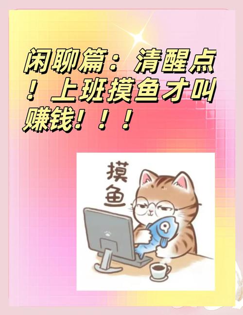 摸鱼赚的钱才叫赚钱破解版最新版图标
