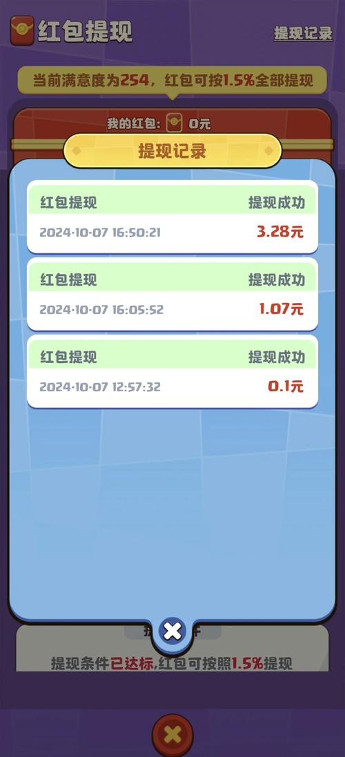 赚钱乐一元提现app