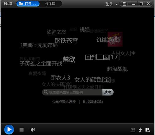 快播免费版安装红包正版