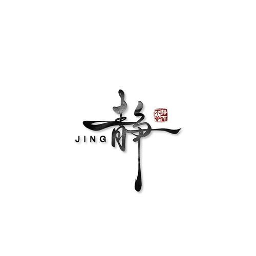 静静图标