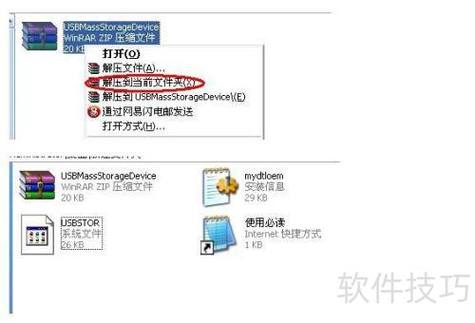 怎么usb驱动