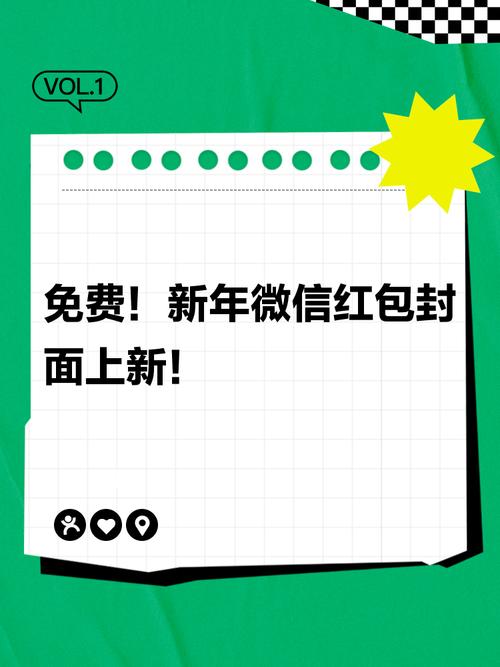 免费微信红包封面代码无限版截图