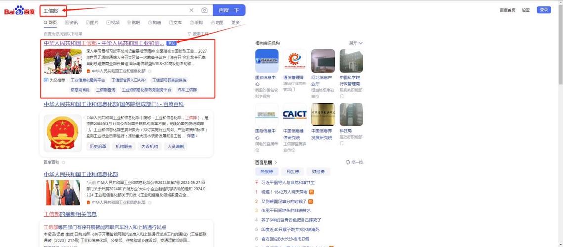 如何查询工信部新车目录红包版截图
