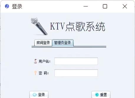 阿蛮歌霸ktv点歌系统官网图标