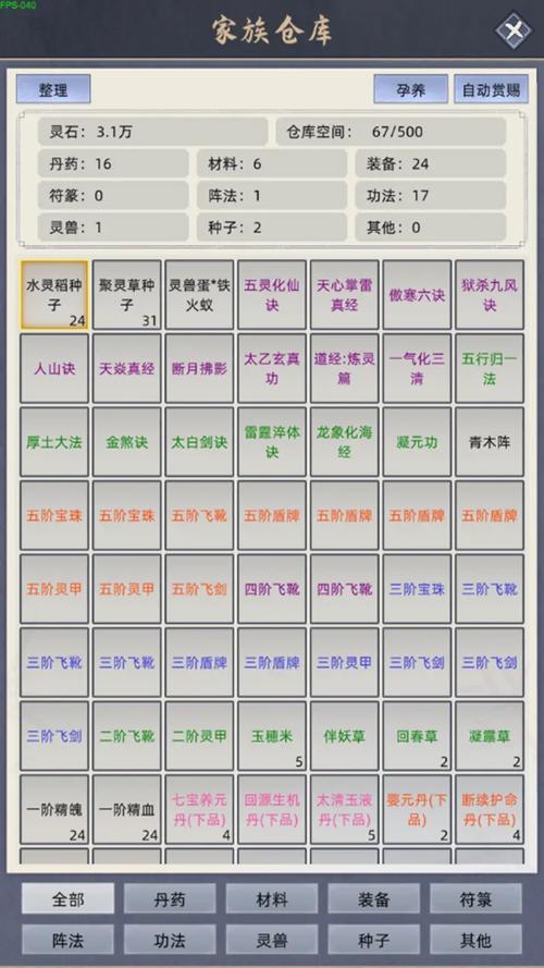 修仙人生模拟器破解版内置作弊菜单最新版图标