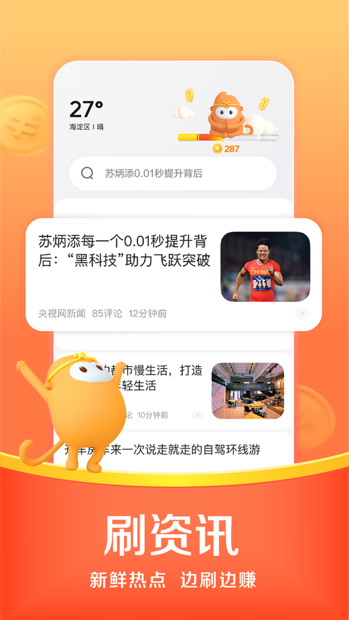 悟空浏览器极速版赚钱下载永久免费版