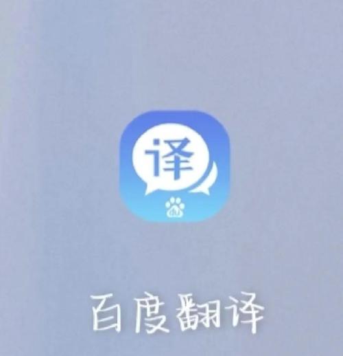百度翻译apk下载安装