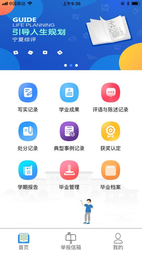 宁夏初中生综合素质评价平台2022免费版