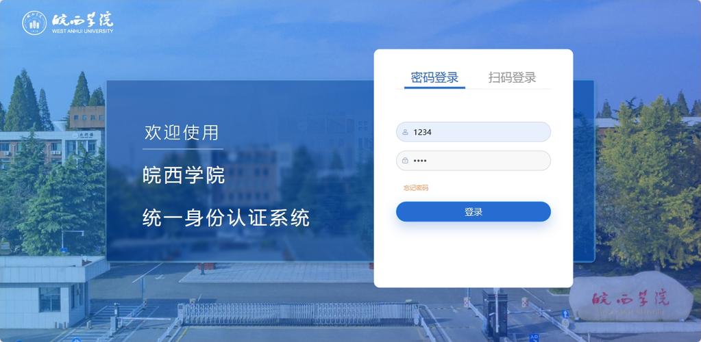 校管家管理系统登录入口官网重制版