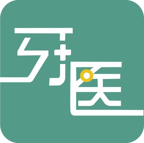 网上牙医红包正版截图